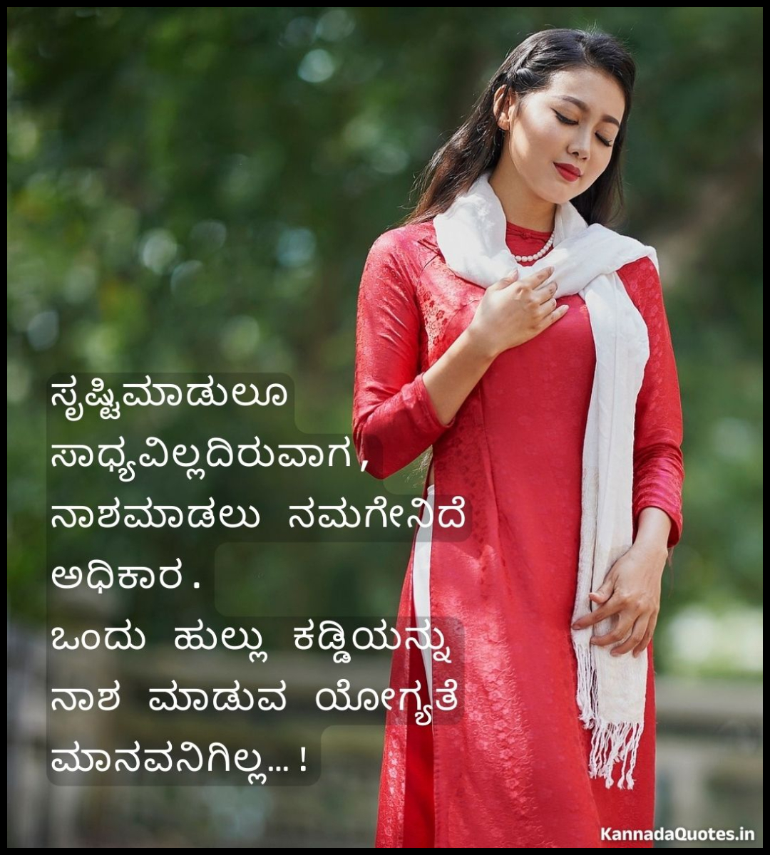 Top 10 Inspirational Quotes In Kannada » Kannada Quotes